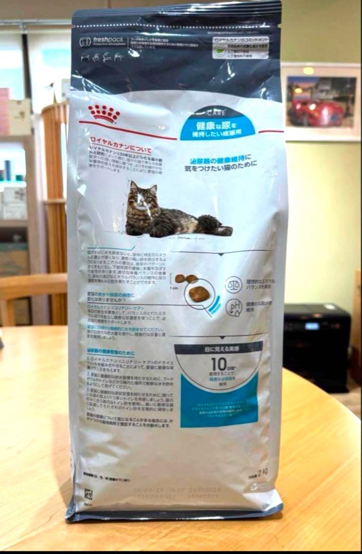 ロイヤルカナン　ユリナリーケア　健康な尿を維持したい猫用 2キロ　3個セット