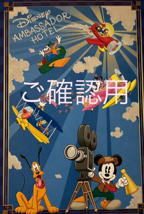 確認用★リクエスト可★ディズニーピン☆出品依頼、お問い合わせ受け付けます