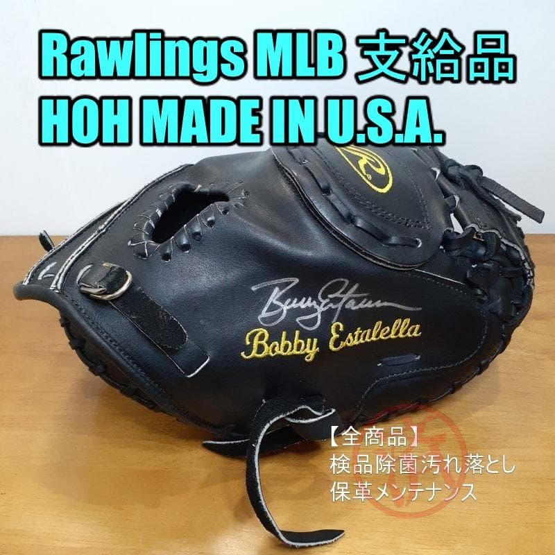 ローリングス HOH メイドインUSA 支給品 キャッチャーミット 硬式グローブ