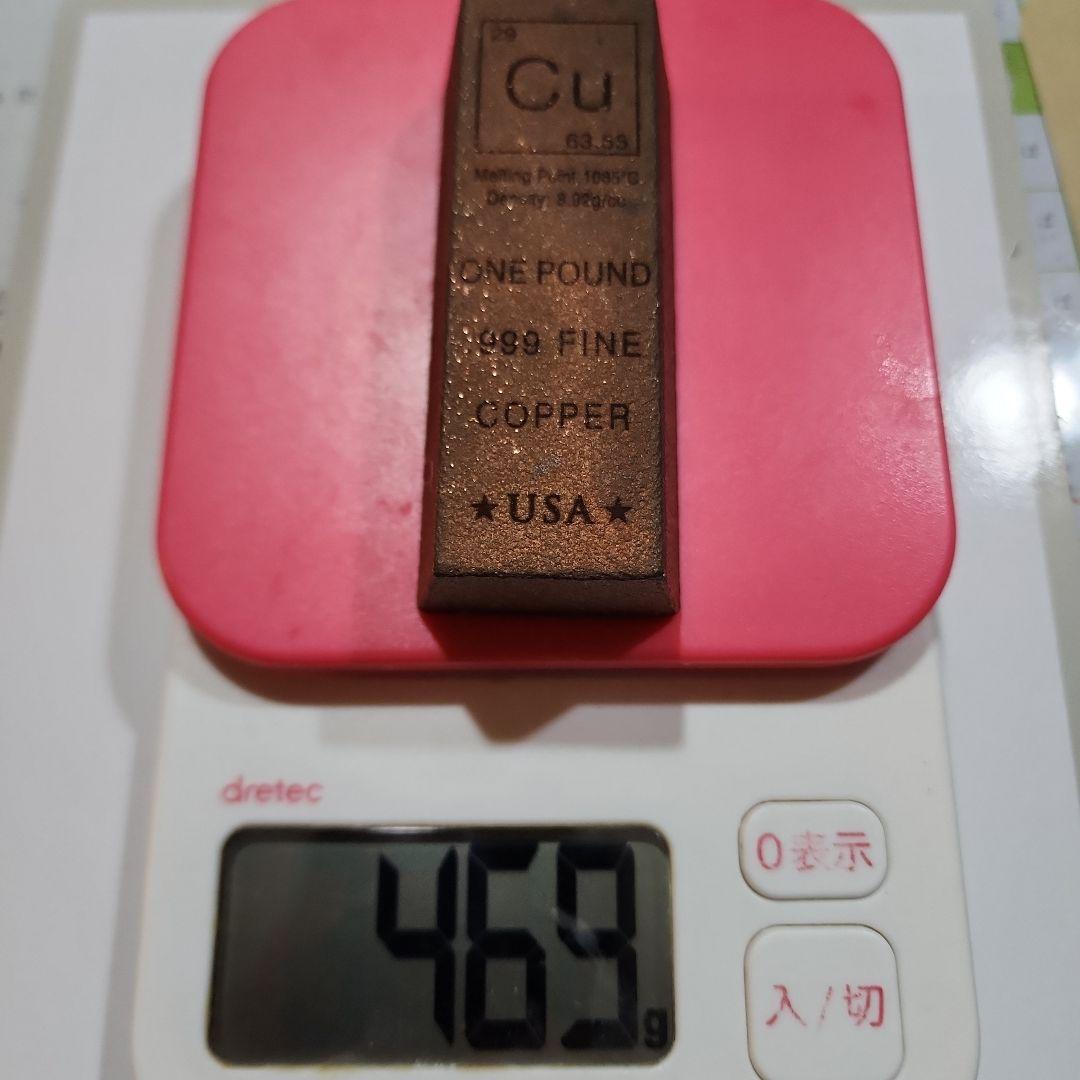 銅　インゴット　1ポンド　999 Fine Copper One Pound
