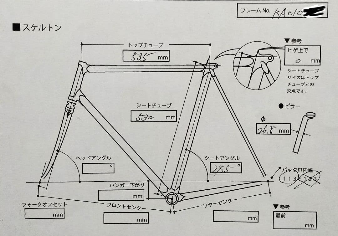 katakura Silk ピストフレーム