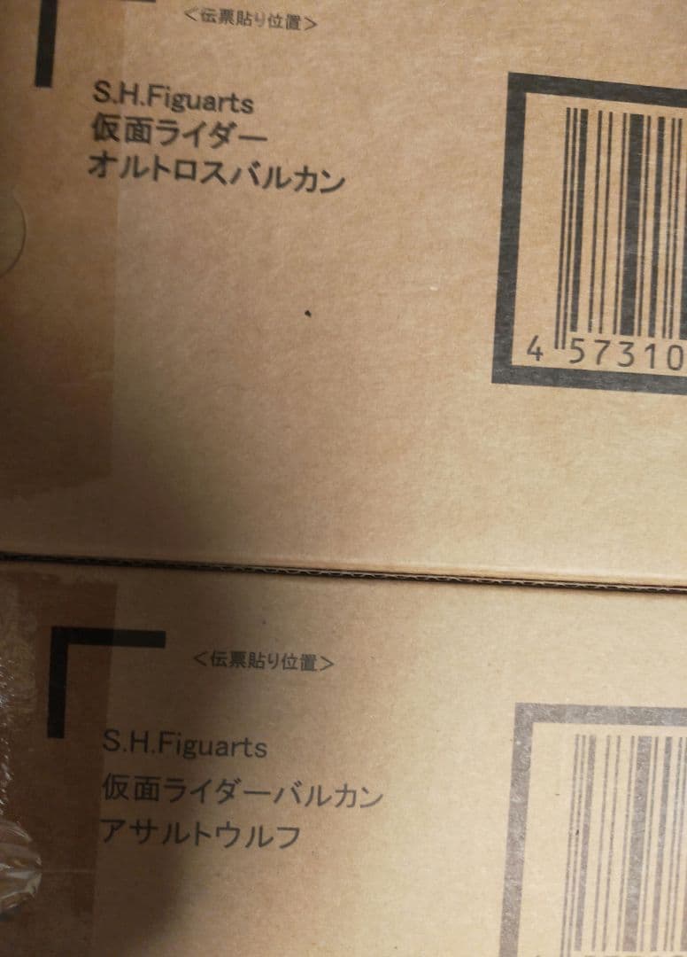 【新品未開封品】仮面ライダーゼロワン フィギュアーツ 7種 まとめ売り特撮