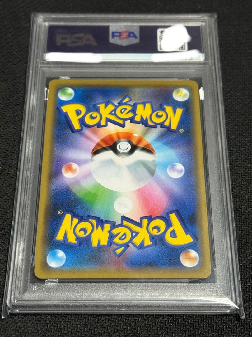 か*で様 ポケモン　PSA10 シブヤのピカチュウ　プロモ