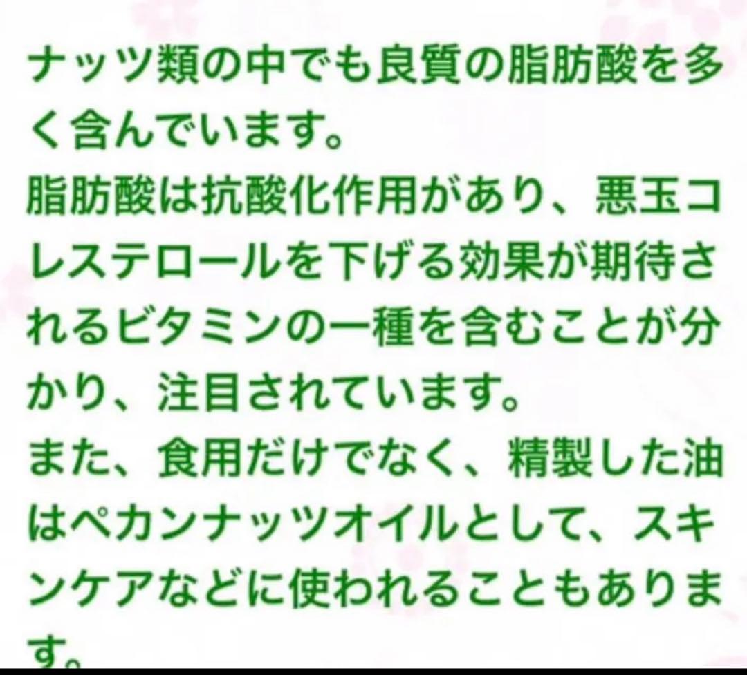 ピーカンナッツ 2026年　国産　750g×5袋　残りわずか