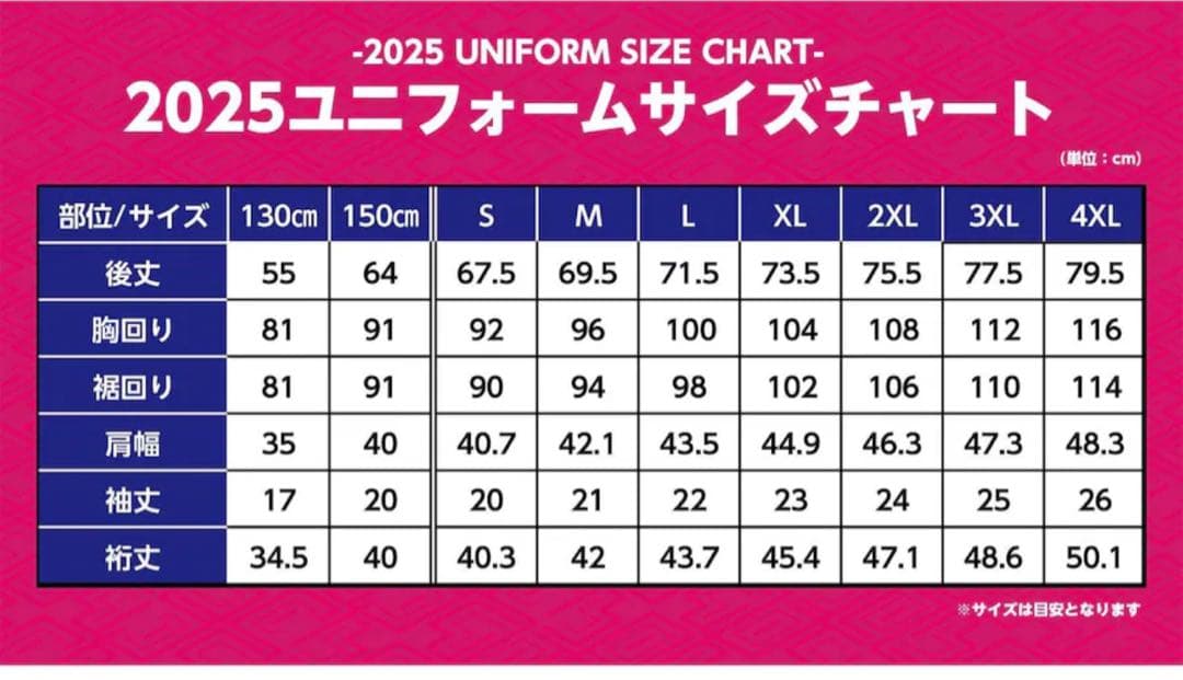 【Ｌサイズ】2025セレッソ大阪 レプリカユニホーム 香川真司