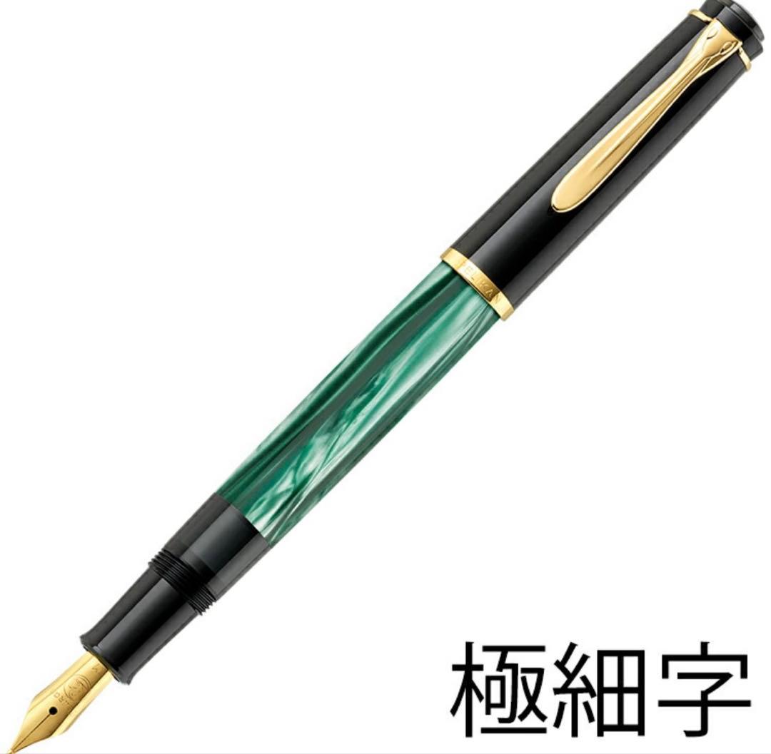 ペリカン　万年筆　Pelikan クラシックM200マーブルグリーン