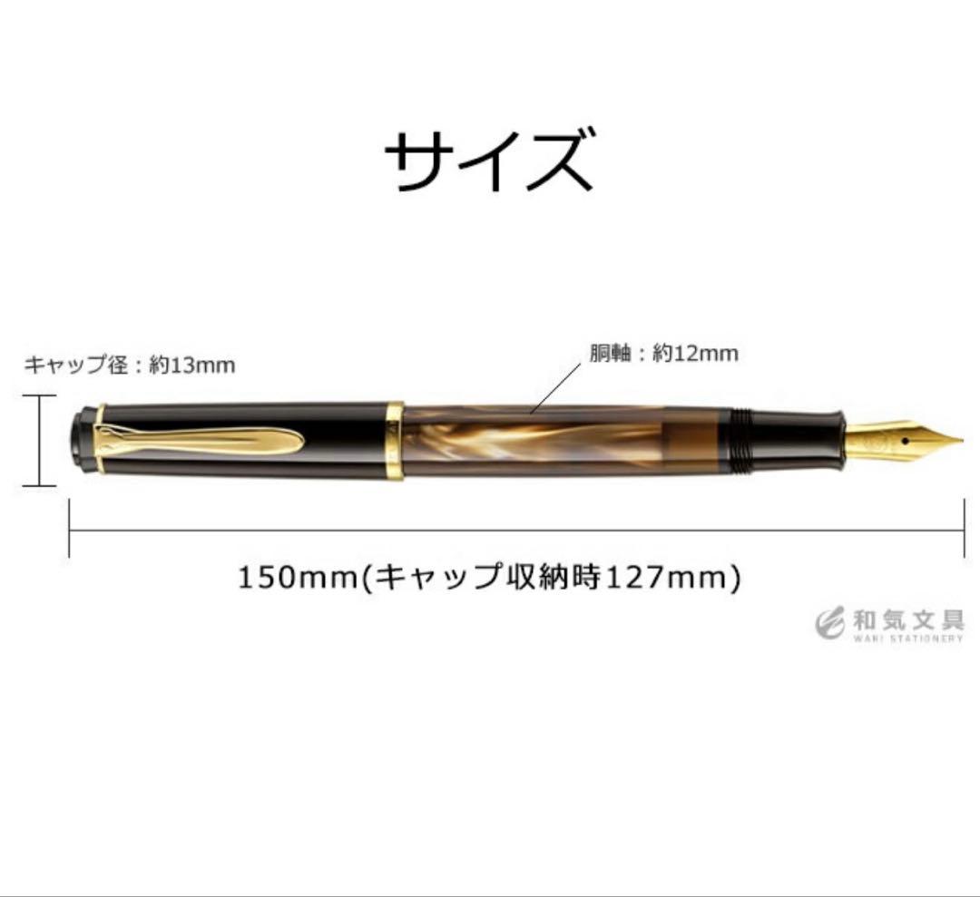 ペリカン　万年筆　Pelikan クラシックM200マーブルグリーン