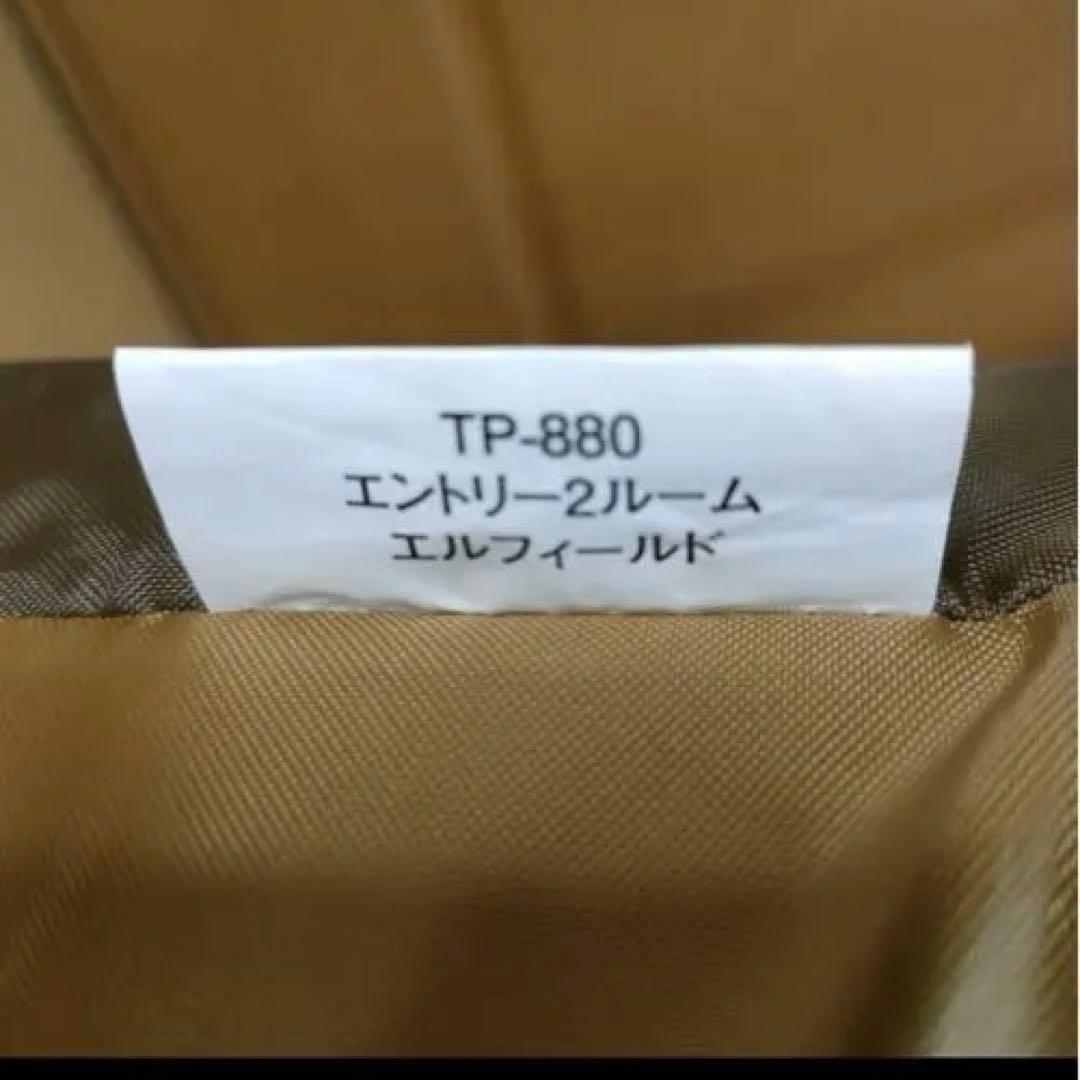  Peak TP-880 エントリーエルフィールド
