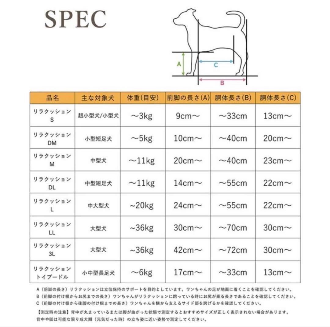 リラクッション S サイズ