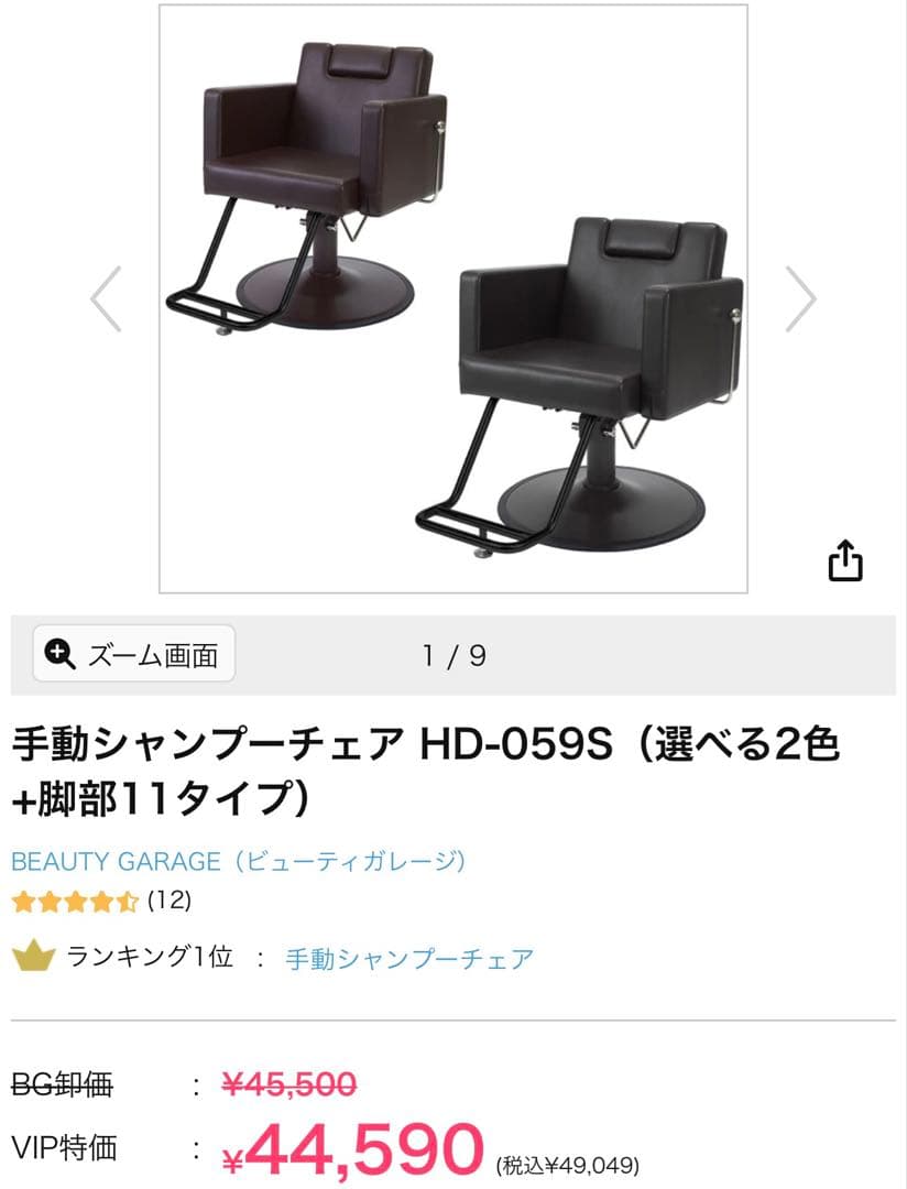 m*i様 【PERRO正規品】ヘッドスパ対応型 ☆オークションに変更☆
