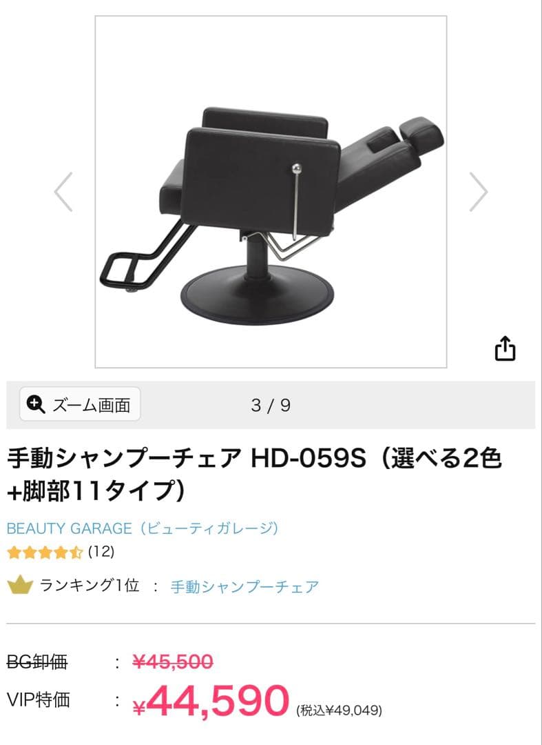 m*i様 【PERRO正規品】ヘッドスパ対応型 ☆オークションに変更☆