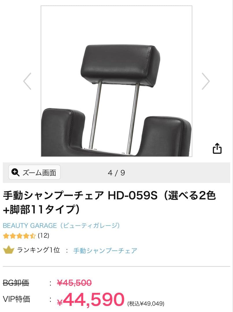 m*i様 【PERRO正規品】ヘッドスパ対応型 ☆オークションに変更☆