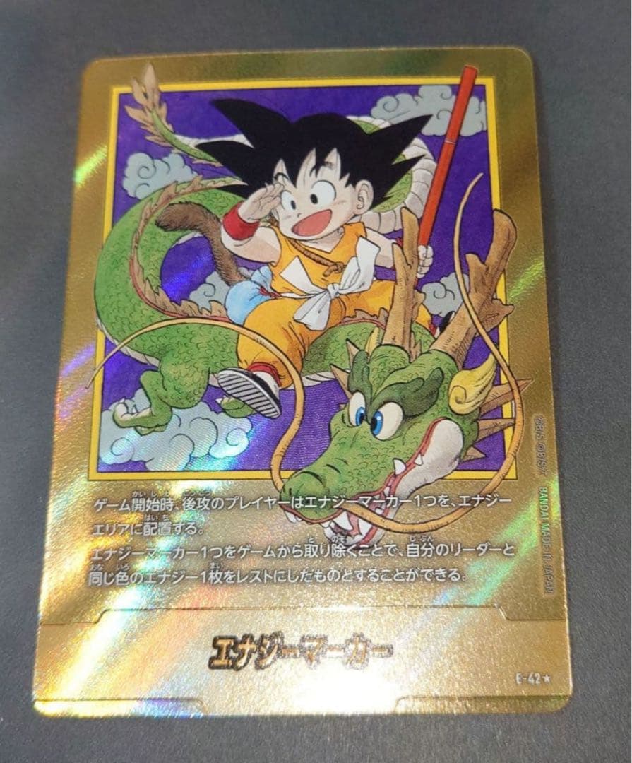 ドラゴンボールフュージョンワールド　エナジーマーカー　1巻　金パラレル