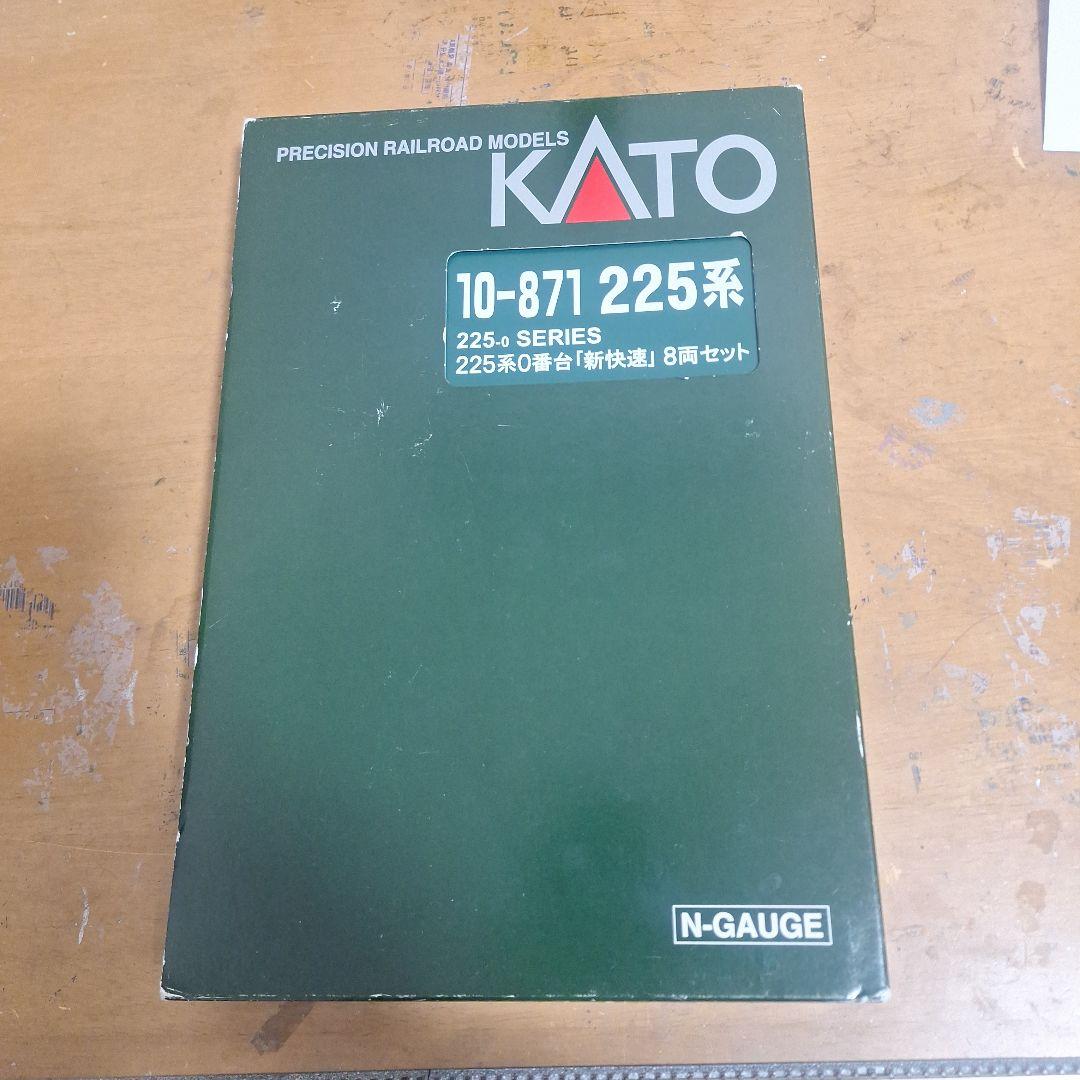 KATO 225系 8両セット