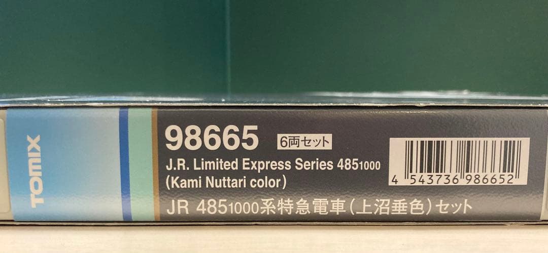 TOMIX 98665 JR485 1000系特急電車(上沼垂色)セット