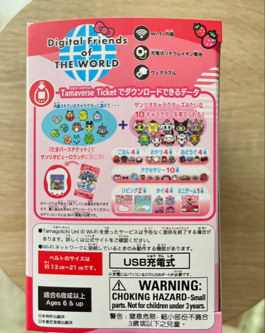 【新品　未開封】Tamagotchi Uni サンリオキャラクターズ