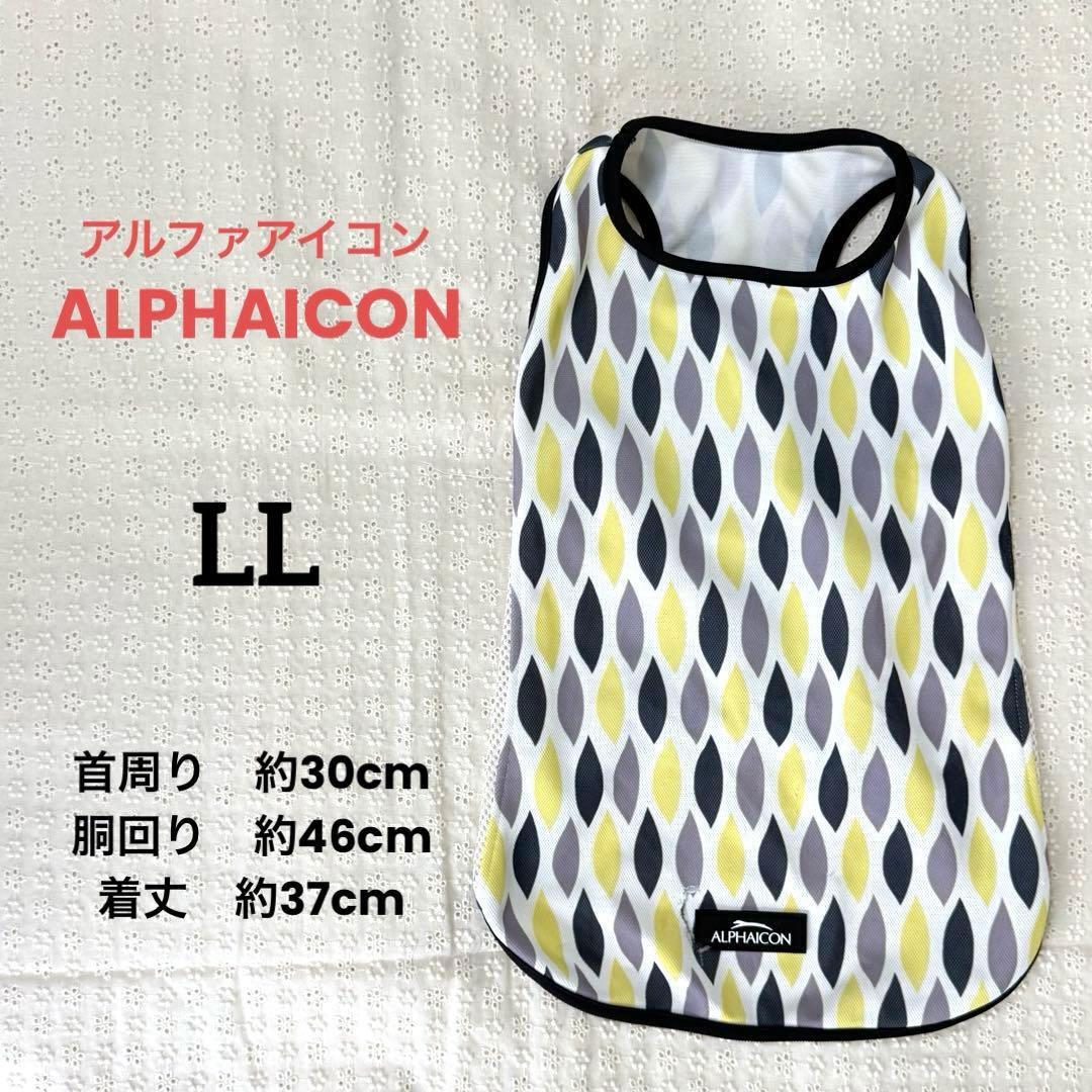 ALPHAICON アルファアイコン ダイヤモンドパターン 犬服【LL】