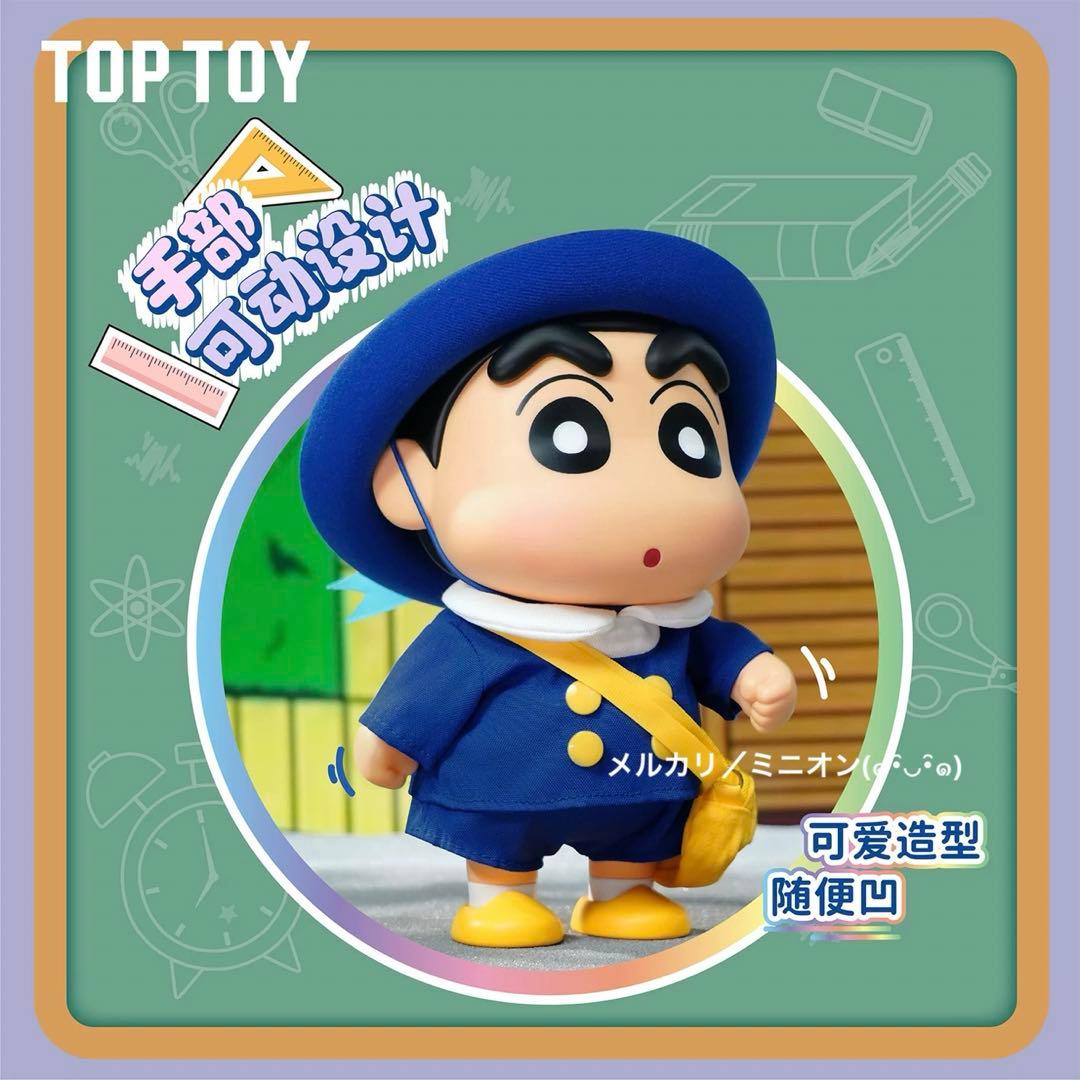 TOPTOY クレヨンしんちゃん 特大 幼稚園 フィギュア 正規品 新品未開封