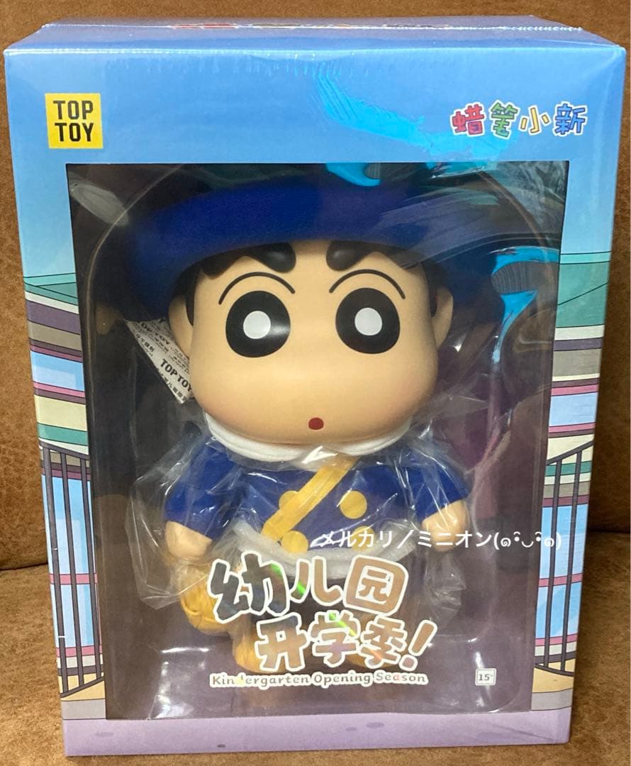 TOPTOY クレヨンしんちゃん 特大 幼稚園 フィギュア 正規品 新品未開封