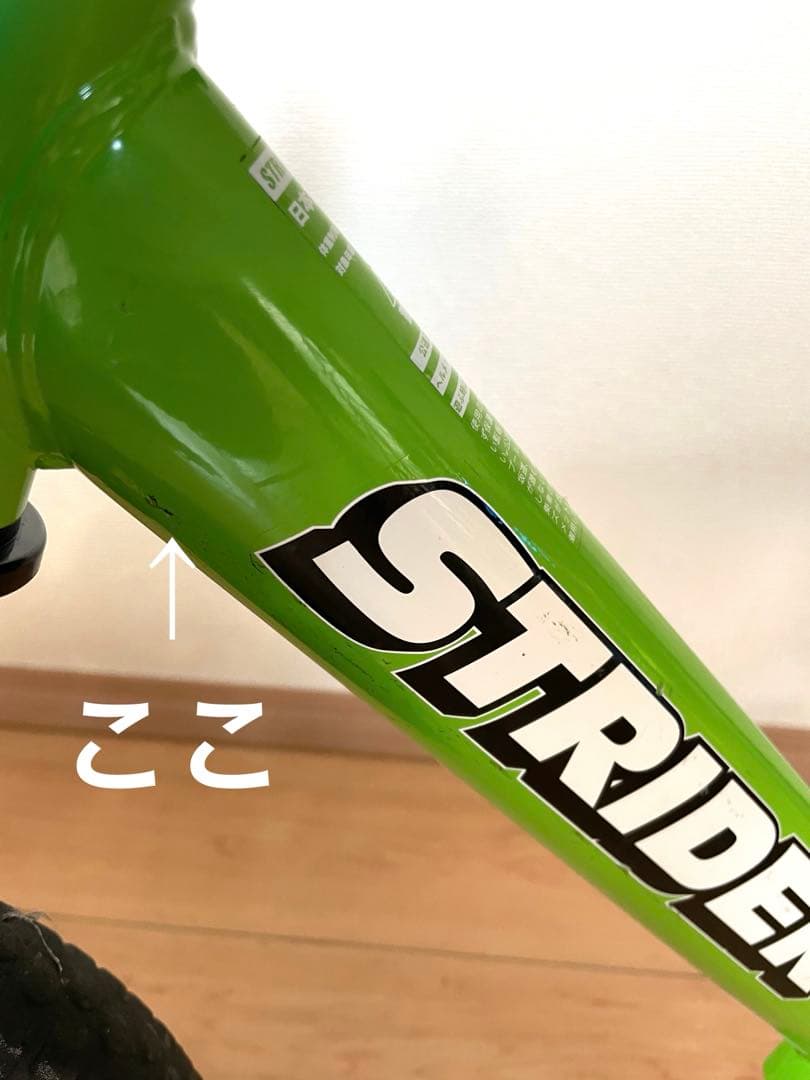 美品！STRIDERストライダー バランスバイク 緑 前カゴ付き　固定台付き