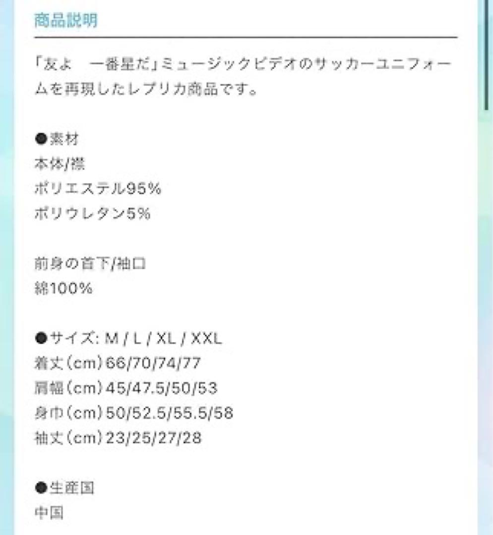 日向坂46 渡辺莉奈 生写真 福袋限定　2025 ドレミソラシド衣装