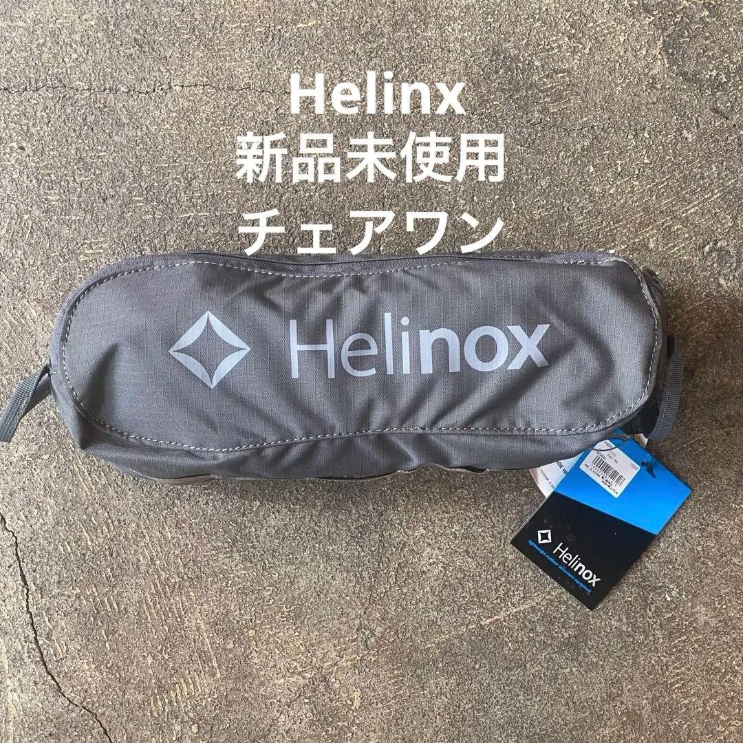 Helinox アウトドアチェア　チャコール(CH) 66cm