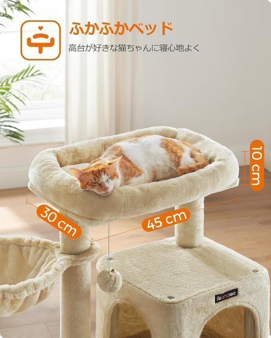 【M2235-87-56】猫タワー 96cm 爪とぎスロープ付 多頭飼 安定設計