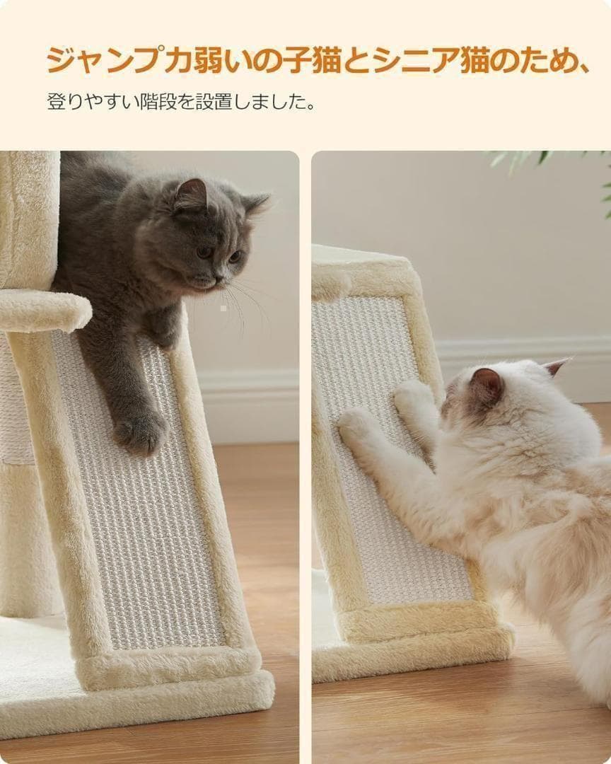 【M2235-87-56】猫タワー 96cm 爪とぎスロープ付 多頭飼 安定設計
