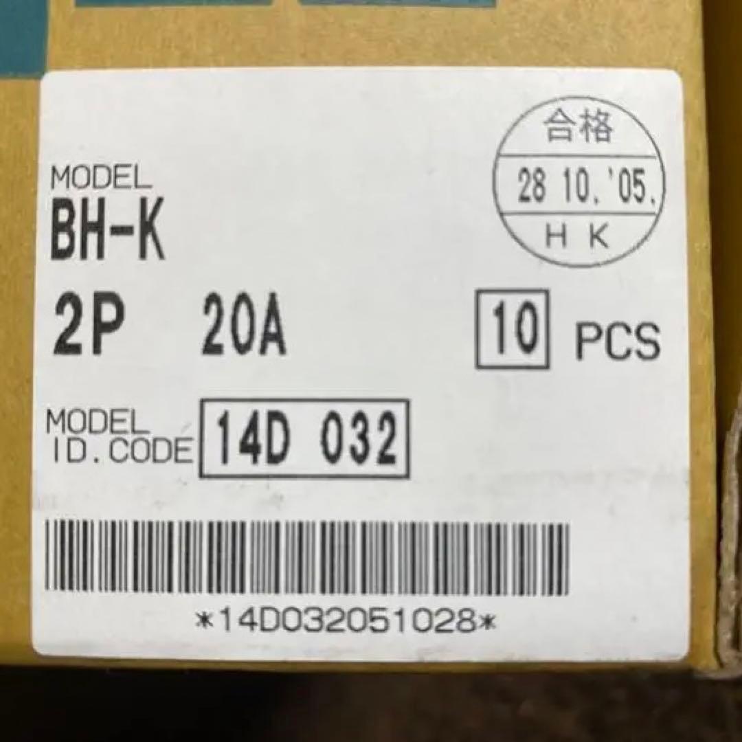 MITSUBISHI 三菱 ノーフューズ ブレーカー BH-K 2P 19個