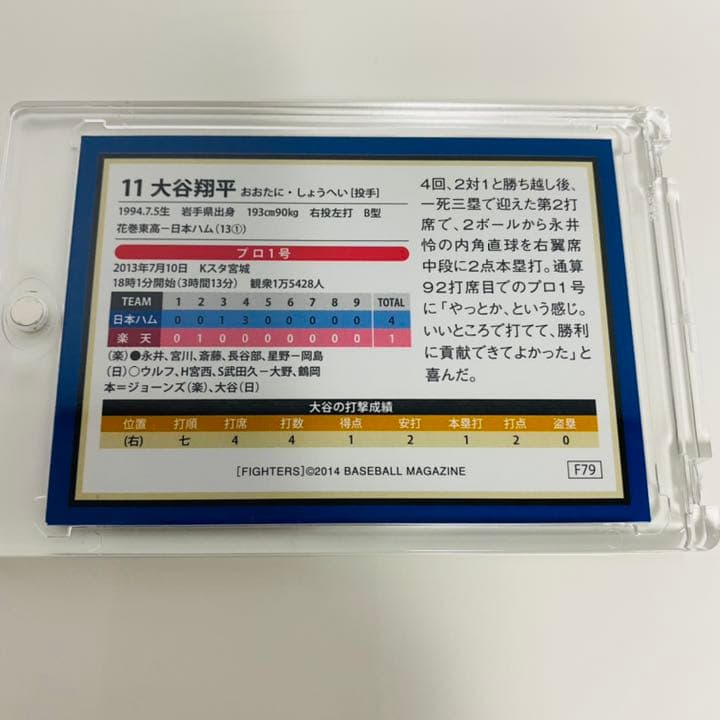 【超貴重】BBM 2013 大谷翔平 プロ初ホームラン記念カード