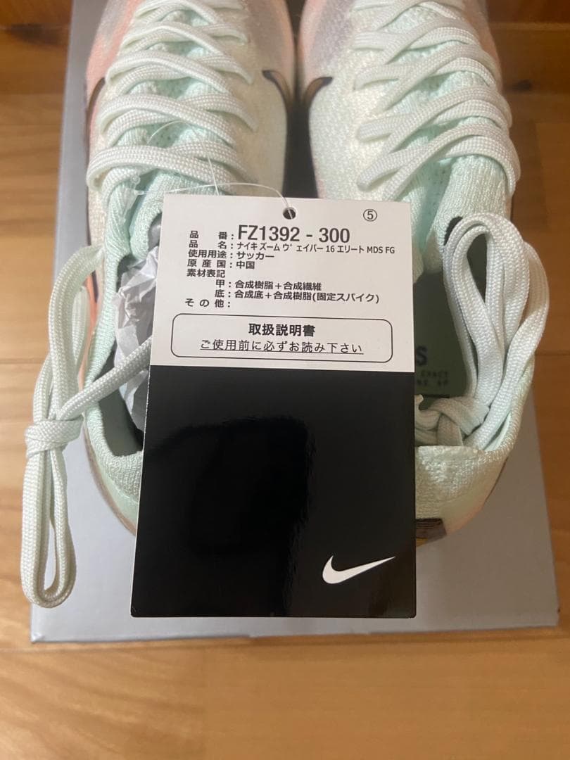 NIKE サッカースパイク 23センチ FZ1392-300