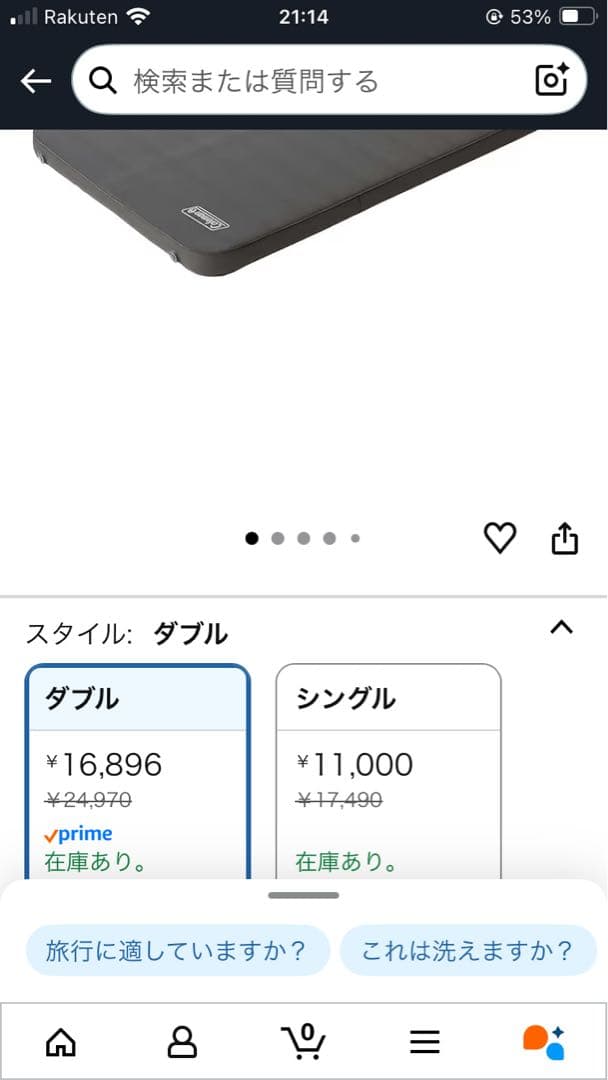 Coleman エアマット ダブル