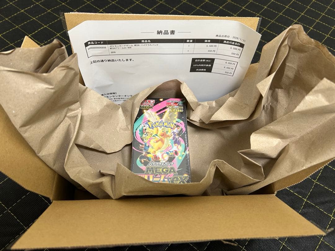 ポケモンセンター当選品　MEGA ハイクラスパック MEGAドリームex BOX