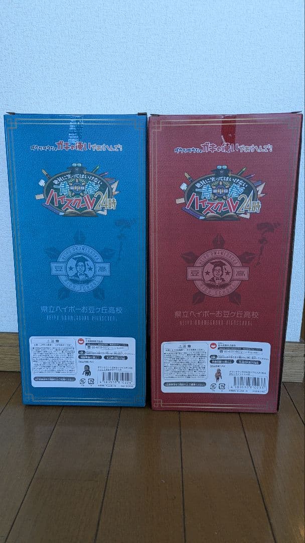 ガキの使い　松本人志マッチョ　浜田雅功ゴリラ　フィギュア　笑ってはいけないソフビ