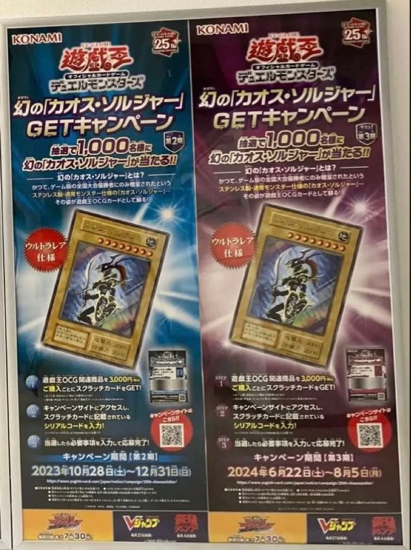 【希少】遊戯王 カオス・ソルジャー 美品 まとめ売り