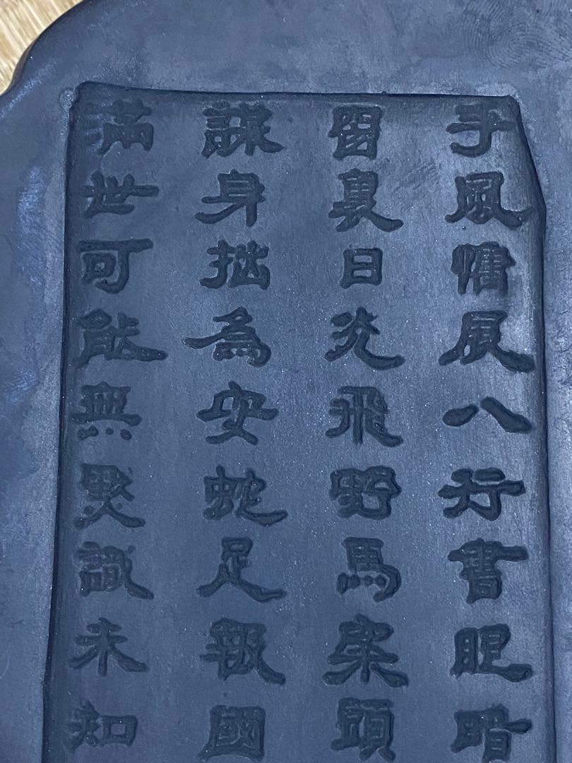 ♦中国？国内産 竹林に鼠 漢詩漢文紋 老硯 古硯 文房四宝 古玩 古美術 骨董品