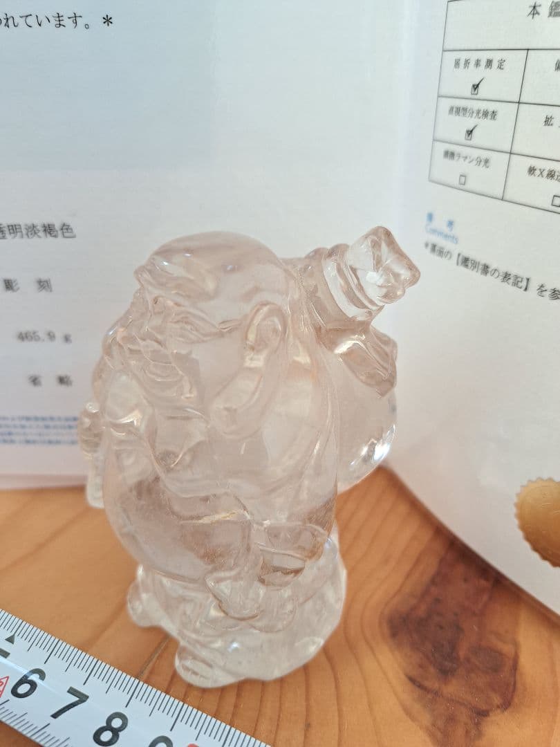 本水晶　開運手彫り水晶 布袋尊 商売繁盛 置物　天然水晶　天然石　パワーストーン