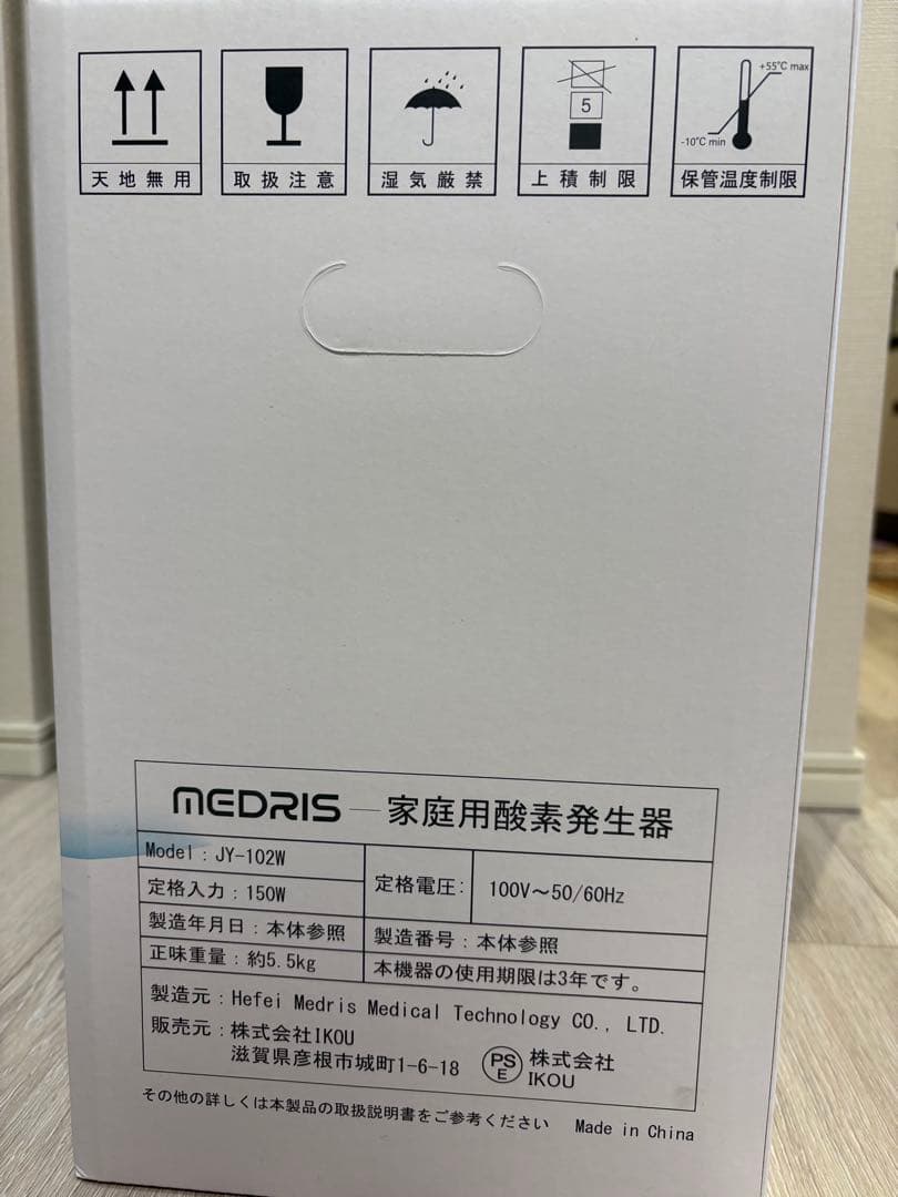 酸素発生器　動物介護　26時間のみ使用