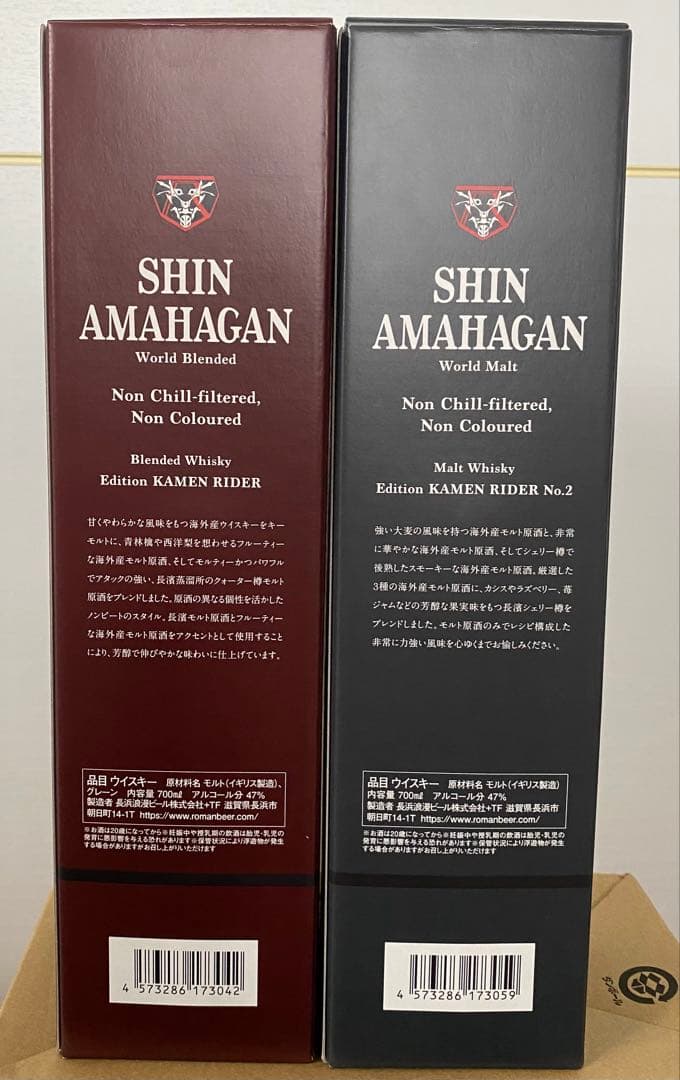 SHIN AMAHAGAN 仮面ライダーウイスキー2本セット