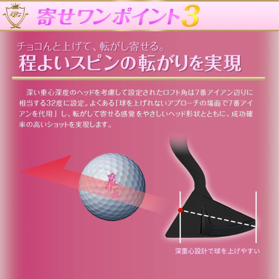 左レフティ♥ラクに10打縮まる優しいチッパー新発売♥ダイナミクス ツアーチッパー