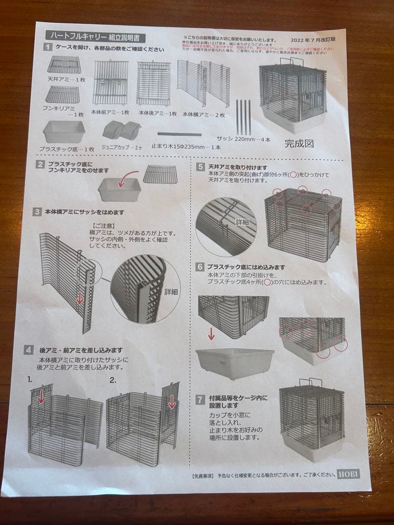鳥小屋　小動物用金属ケージ 木製止まり木付き　(ベットプレゼント)
