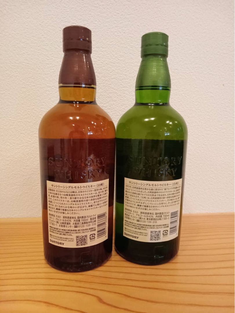山崎 1923年 & 白州 1973年 ウイスキーセット