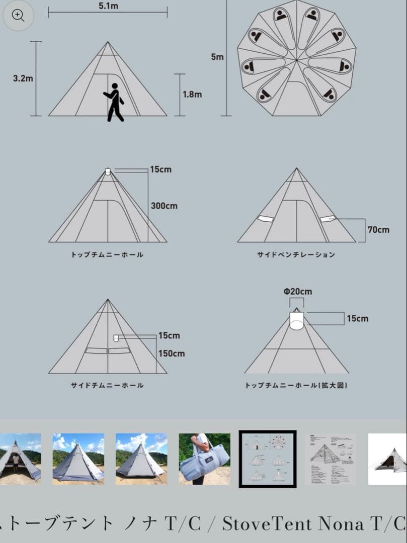 Mt.SUMIストーブテント ノナT/C マモ