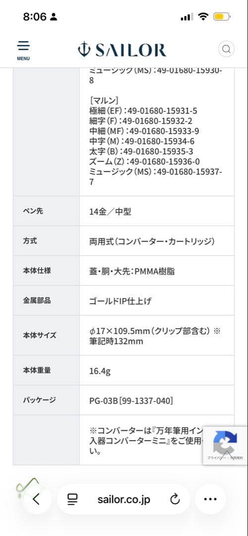 プロフェッショナルギア スリムミニ 14k万年筆