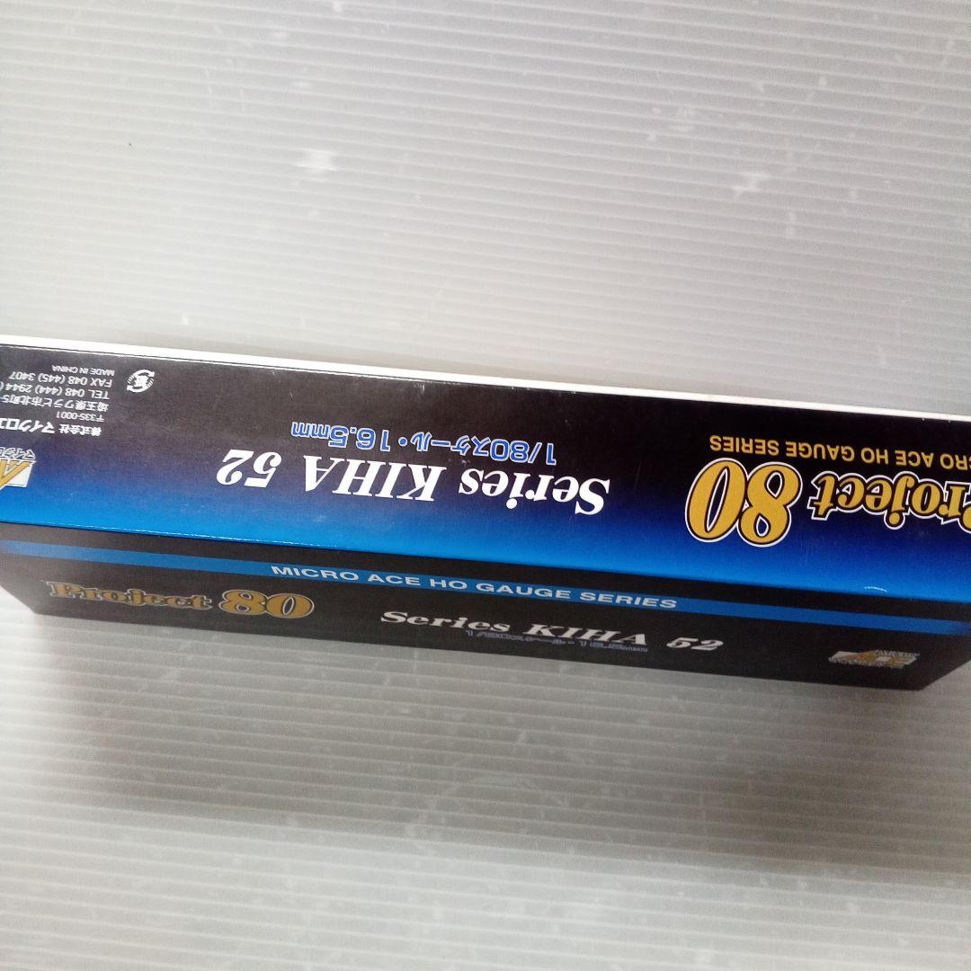 マイクロエース　H-5-013 国鉄キハ52-0番台 旧塗装(M)　未使用
