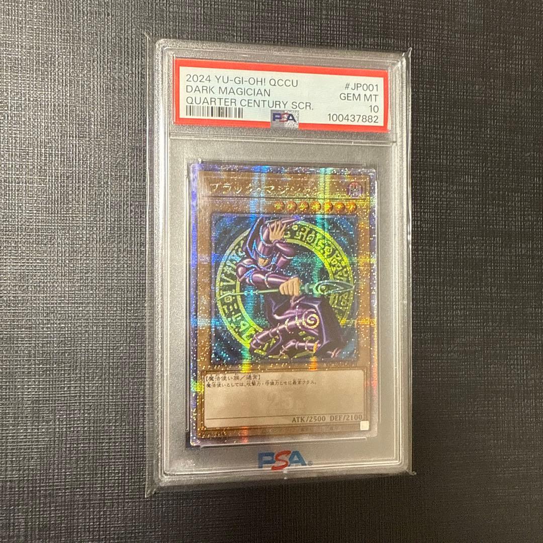 遊戯王　ブラックマジシャン　25thシークレットレア PSA10 アジア版