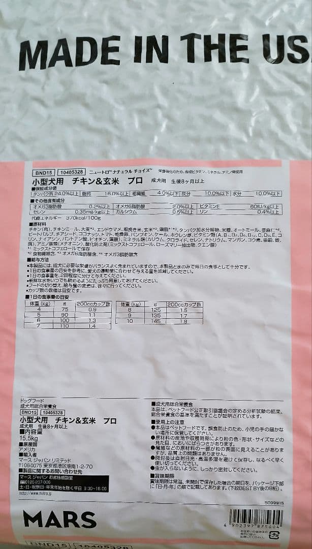 ニュートロ ナチュラル チョイス 小型犬用 成犬用 チキン＆玄米値下げ不可