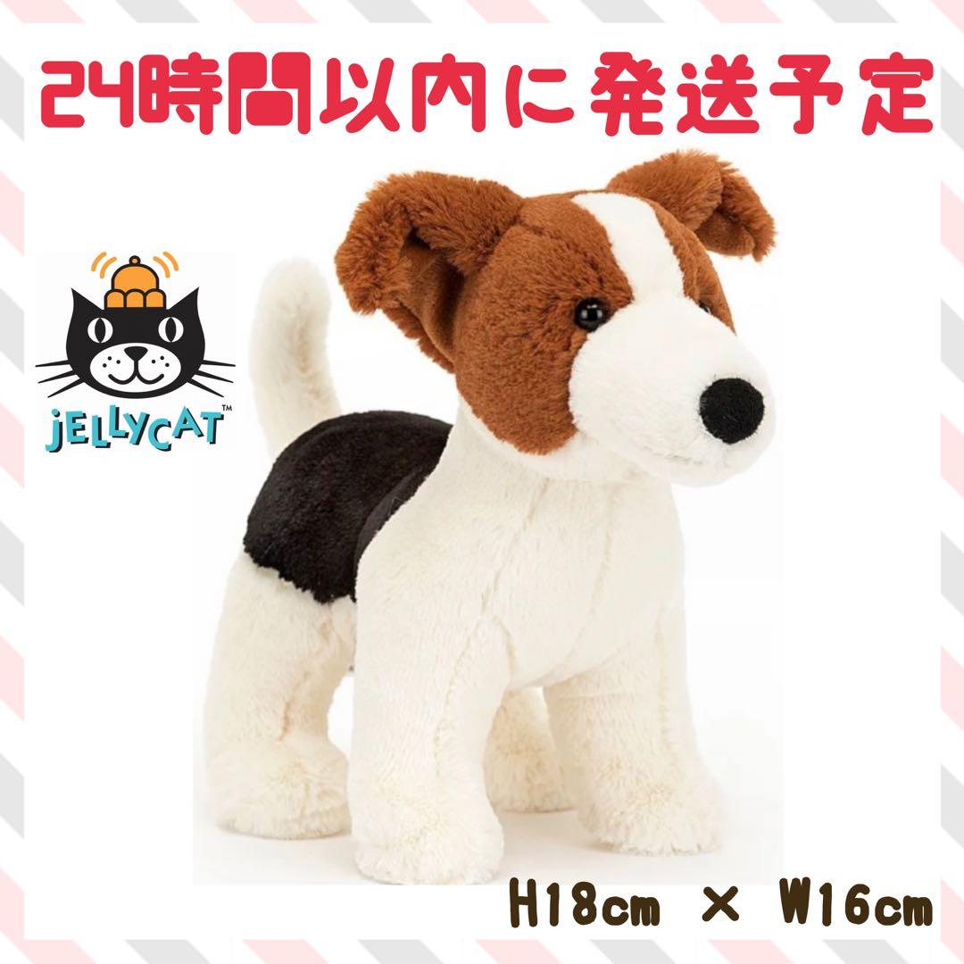 新品　ジェリーキャット　犬　いぬ　イヌ　dog テリア　ぬいぐるみ