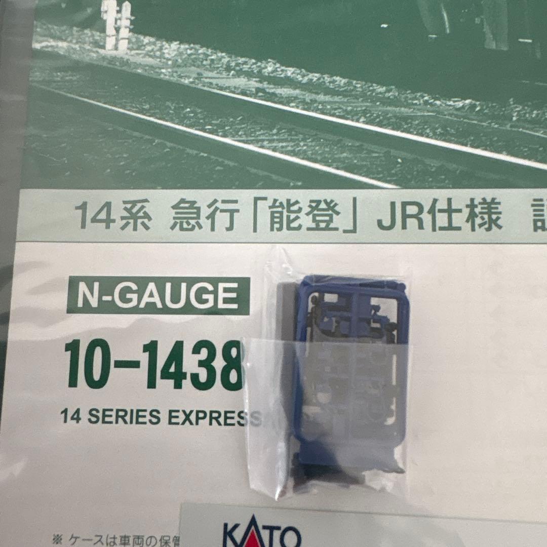【新同】KATO 10-1438 急行「能登」JR仕様 8両フル編成⑥
