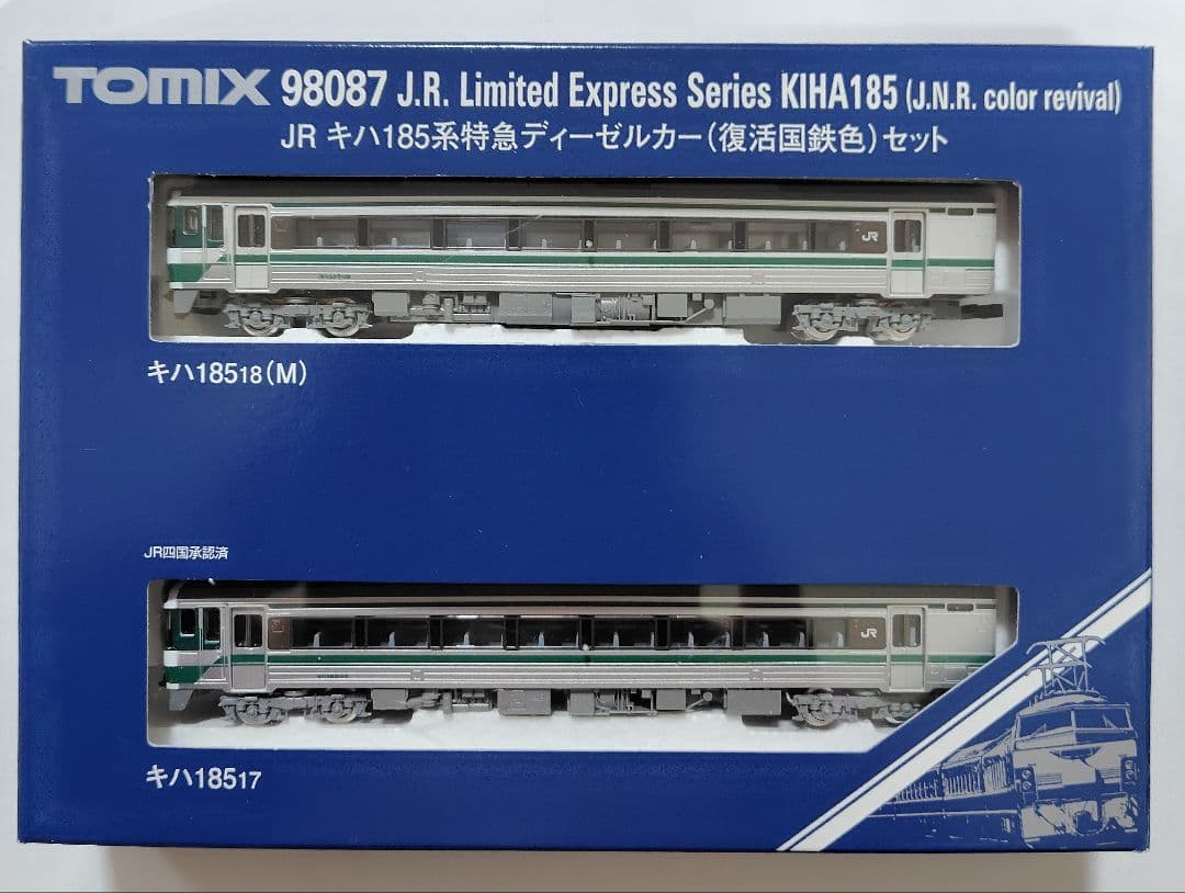 98087JR キハ185系 特急ディーゼルカー (復活国鉄色) 2両セット